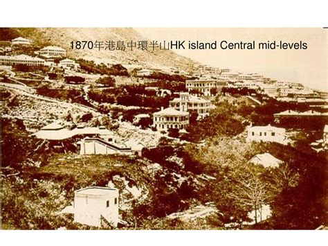 1840年港島海灣圖景，中間位置大樓為怡和公司 Causewaybay Jardine House Ppt Download