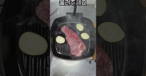 홈메이드 채끝등심 스테이크