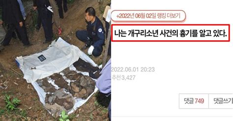 개구리 소년 사건 관련자가 쓴 것 같다는 실제 범인 정체 버니어캘리퍼스 포스트쉐어