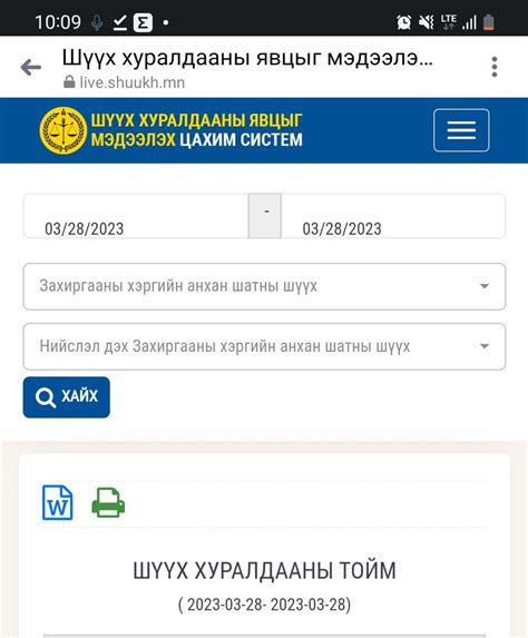 Ардчилсан нам On Twitter Ийнхүү 3 жил үргэлжилсэн АН Тамганы маргаан өндөрлөж Х Баттулга Ц