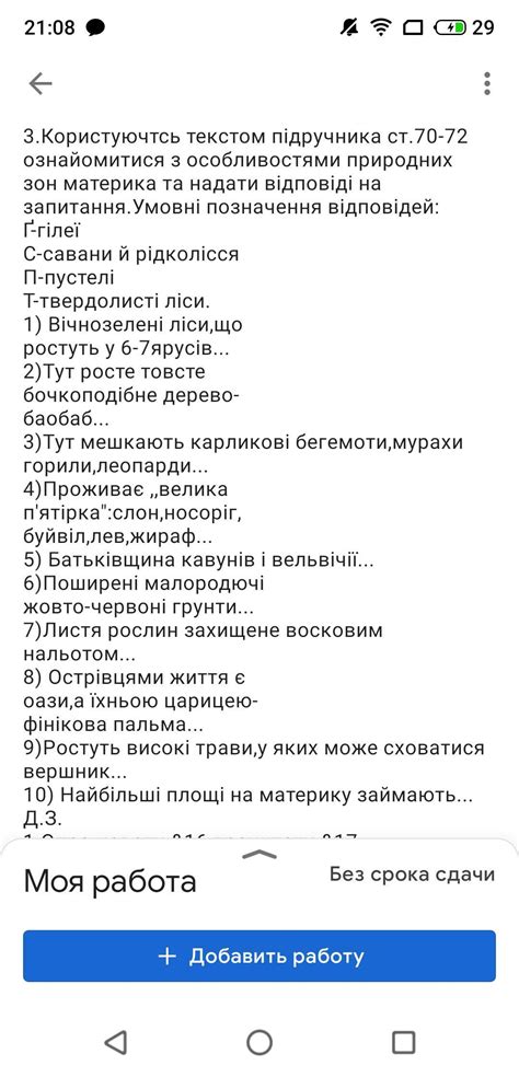 БУДЬ ЛАСКА ДОПОМОЖІТЬ ВСЕ ЩО НА ФОТО Школьные Знания Com