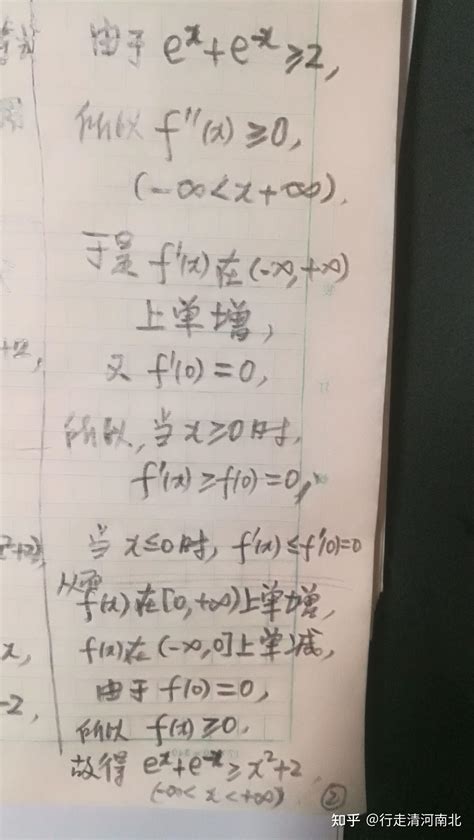 函数不等式证明举例 知乎