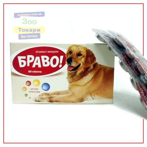 Витамины Браво 100 таблеток для Собак больших пород - купить по лучшей ...