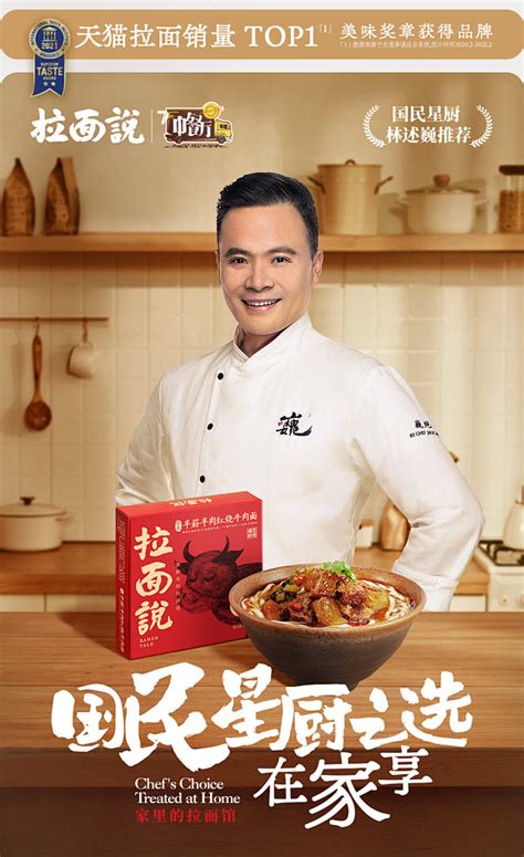 拉面说旗舰店