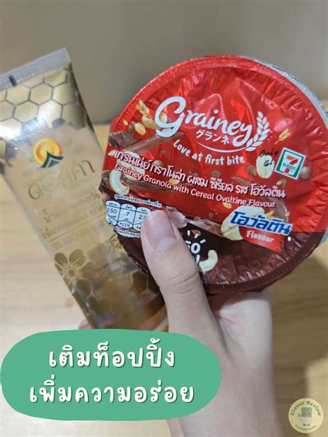 รีวิวการทำกรีกโยเกิร์ตง่ายๆด้วยตัวเอง แกลเลอรีที่โพสต์โดย โคลเวอร์รีวิว 🍀 Lemon8