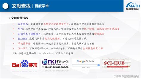 【数模美赛突击速成系列教程】想拿下数模美赛，这些高分套路及干货知识点你必须掌握！美赛建模分工csdn Csdn博客