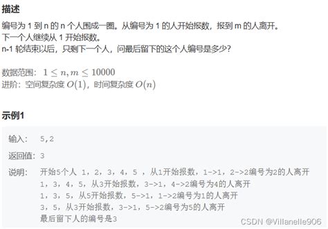 单链表经典算法oj题 牛客环形链表的约瑟夫问题josephus问题oj Csdn博客