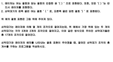 쇠막대기 stack
