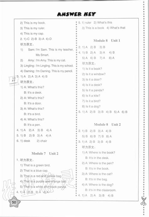 2020年小学英语同步练习册三年级上册外研版外语教学与研究出版社河南专版答案——青夏教育精英家教网——