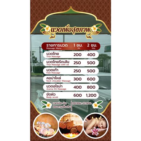 ⚡️ ป้ายร้านนวด สติ๊กเกอร์ติดกระจก ตกแต่งร้านเพิ่มความสวยงาม ดึงดูดสายตาลูกค้า Shopee Thailand