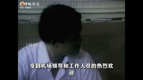 1981年，台湾飞行员 黄植诚 起义回归大陆真实录像 真实影像 Youtube