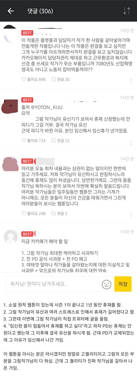 현재 난리난 한 웹툰 플랫폼 짱공유닷컴 엽기유머