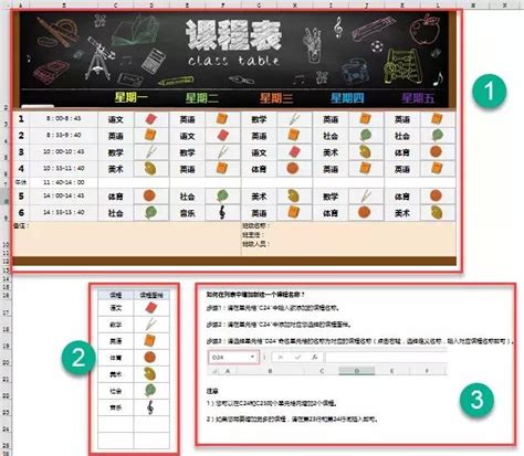 Excel计算机课程表excel居然能做这么漂亮的课程表！（内赠excel模板） Csdn博客