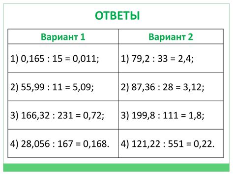 Деление десятичных дробей на натуральные числа Урок 142 презентация онлайн