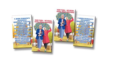 Шаблон этикетки на шоколад Аленка 15 г 1 октября День пожилого человека Позитивным и