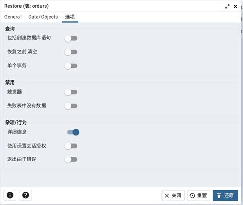 Pgadmin4中的备份与恢复pgadmin4备份数据库 Csdn博客