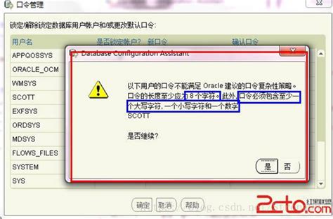 Windows 安装oracle 11g 注意事项oracle Window安装注意事项99708的博客 Csdn博客