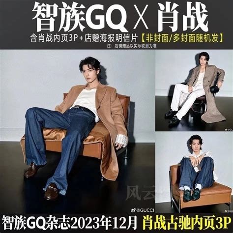 Harga Xiao Zhan Magazine Terbaru Okt 2024 Biggo Indonesia