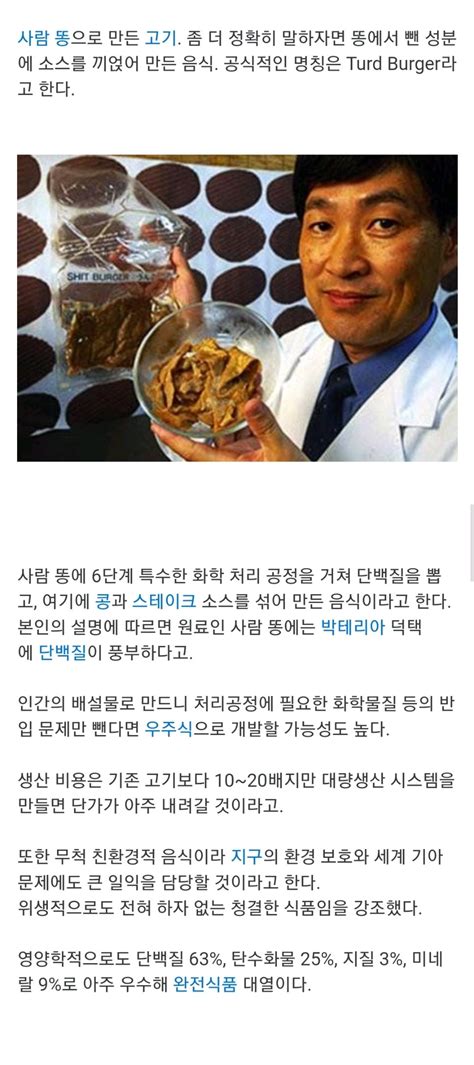 엄마 쟤 똥 먹어 유머 움짤 이슈 에펨코리아