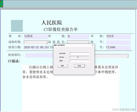 【源码】医学影像pacs实现三维影像后处理等功能 阿里云开发者社区