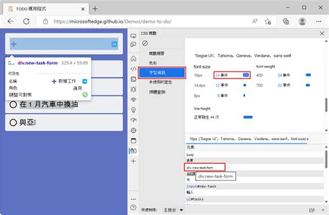 使用 Css 概觀工具優化 Css 樣式 Microsoft Edge Developer Documentation Microsoft Learn