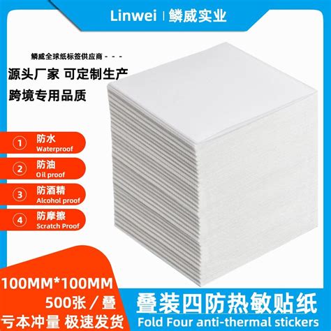 4x6 Shipping Mark Label Direct Thermal Label Custom Barcode Sticker