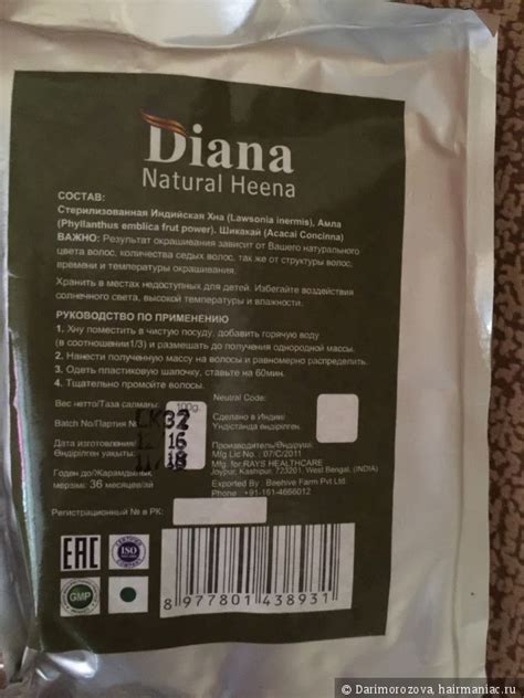 Эксперимент: хна+басма=... / Окрашивание / Hairmaniac — сообщество об ...