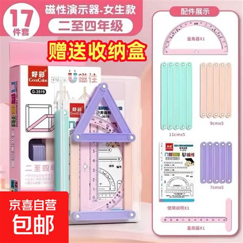 十三档计数器学生用竖式大珠五档13档算数小学数学教具计算架算盘 19件套多功能演示器【2 4年级必备】 粉色【图片 价格 品牌 报价】 京东