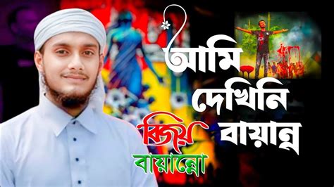 কোটা আন্দোলনে শহীদদের নিয়ে গজল । বাংলার নববীর। সাঈদ মহাবীর। Abu Sayed