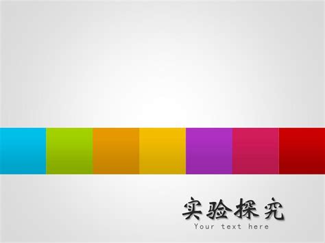 初中生物六年级探究实验习题word文档在线阅读与下载无忧文档