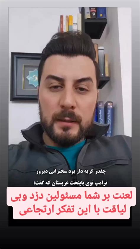 ‎ابراهیم باقری‎ ‎لعنت بر شما مسئولین دزد وبی لیاقت با این تفکر