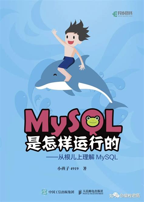 终于有一本书能把mysql讲明白了,豆瓣评分95,而且还很有趣 知乎 终于有一本书能把mysql讲明白了,豆瓣评分95,而且还很有趣 知乎
