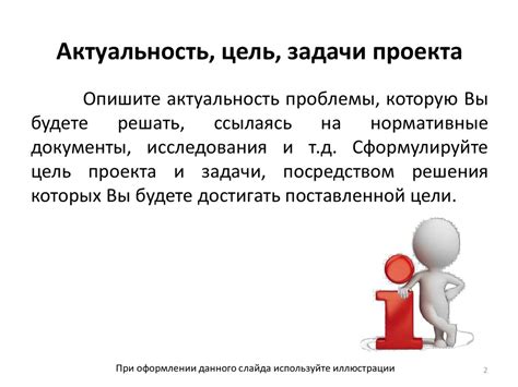 Шаблон презентации проекта презентация онлайн