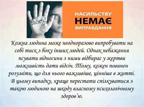 Поняття насильства його види