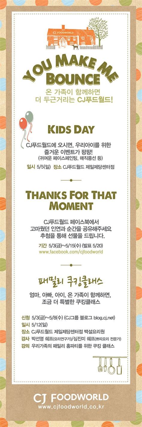 Cj월드푸드 배너 전단지 템플릿 현수막