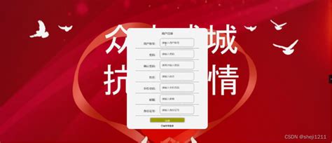 计算机毕设node js vue新冠疫苗接种在线预约管理系统（程序 lw 部署） vue 在线预约功能页面 csdn博客