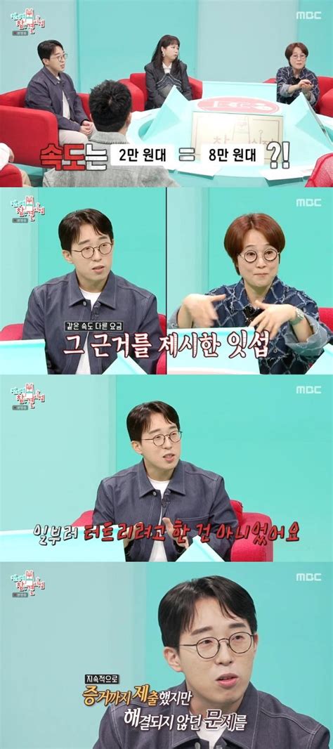 잇섭 “인터넷 속도 저하 폭로 전 3번이나 문제 제기 해결 않길래 공익제보” 전참시