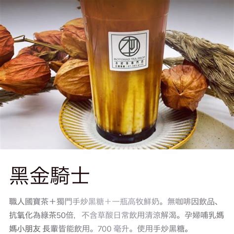 本初茶專門店 Kaohsiung