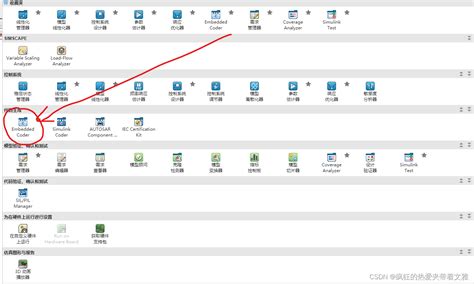 【simulink专题】matlab 2022a如何生成a2l文件设置 simulink生成a2l文件 csdn博客