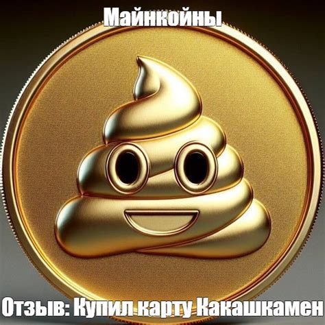 Создать мем какашка 3д смайлик какашка какашка эмодзи Картинки Meme