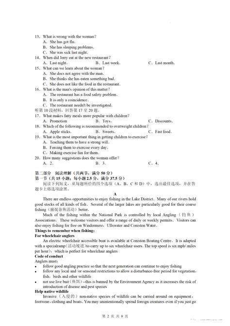 2022年湖南省长沙市雅礼教育集团高二下学期期末考试英语试题（pdf版含答案 无听力音频素材 有文字材料）21世纪教育网 二一教育
