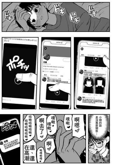 Boku To Kanojo To Goshujin Sama No Fuyuyasumi Nhentai Hentai