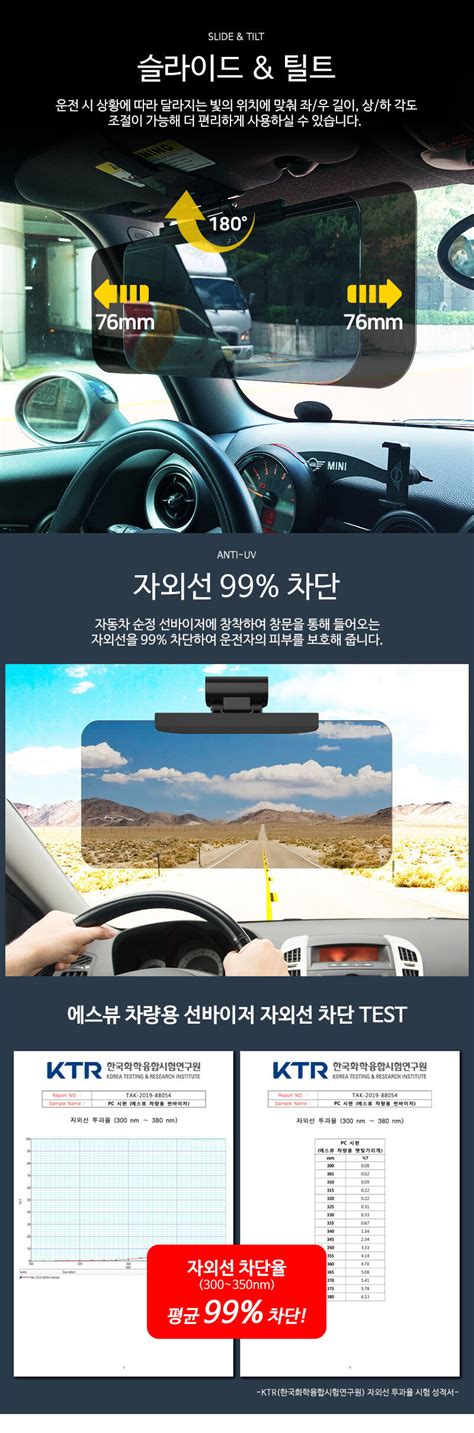 에스뷰 차량용 자외선 차단 썬바이저 운전석 햇빛가리개 추천 감도 깊은 취향 셀렉트샵 29cm