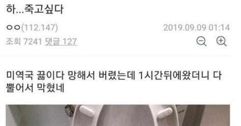 미역국 변기에 버리면 안되는 이유‥