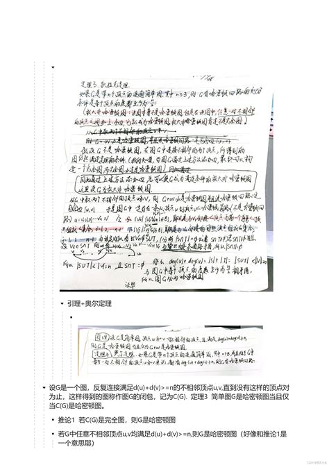 离散数学 欧拉通路与哈密顿通路 离散数学霍斯顿通路 csdn博客