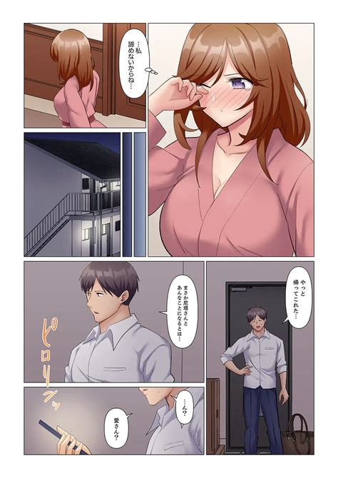 Sukinashi Onna Joshi Irerarechuu ~ Iji Demo Zecchou O Mitomenai Taikyuu Sex 1 18 Page 275