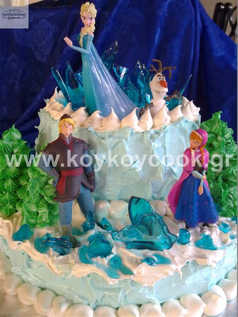 ΤΟΥΡΤΑ ΓΕΝΕΘΛΙΩΝ Frozen Koykoycook