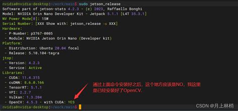 5 jetson orin nano cuda 配置 csdn博客