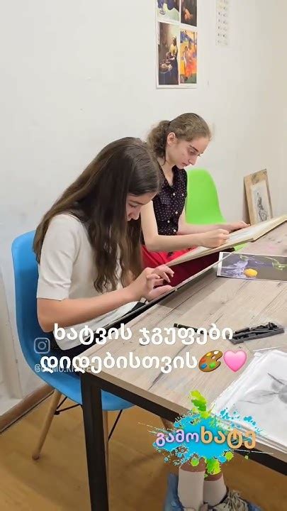 ხატვის სტუდია გამოხატე ხატვა ხატვისგაკვეთილები Youtube